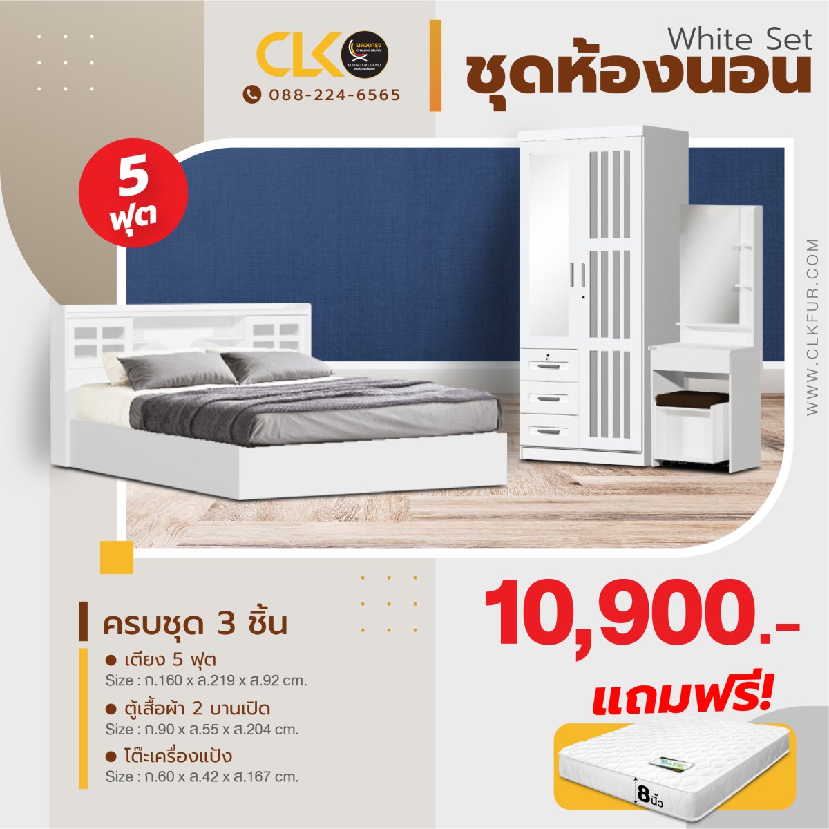 ชุดห้องนอน 5 ฟุต - clkfur