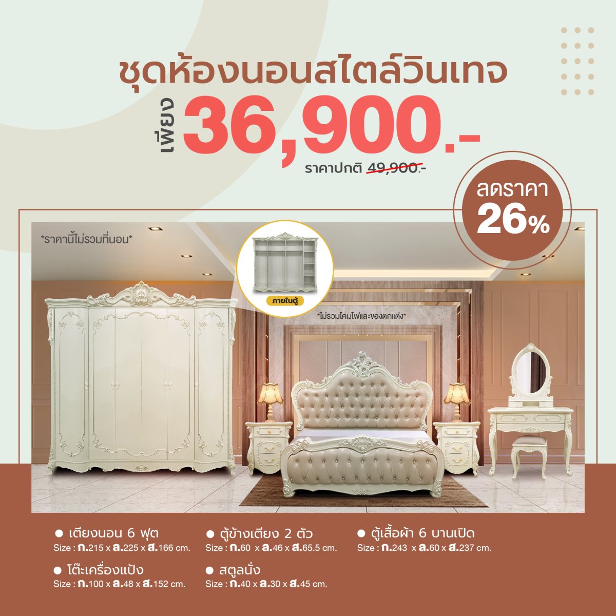 ชุดห้องนอน 6 ฟุต - clkfur