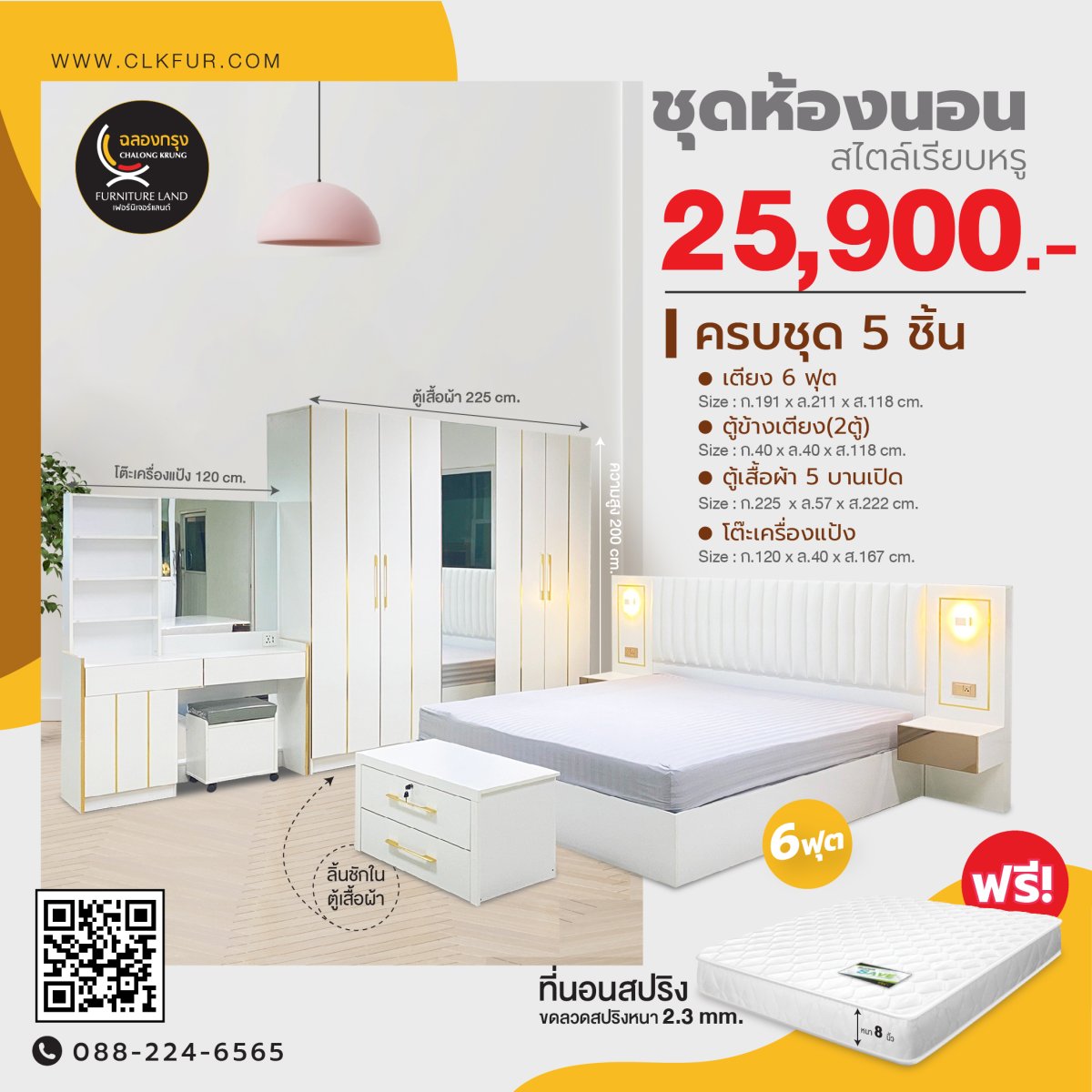 ชุดห้องนอน 6 ฟุต - clkfur