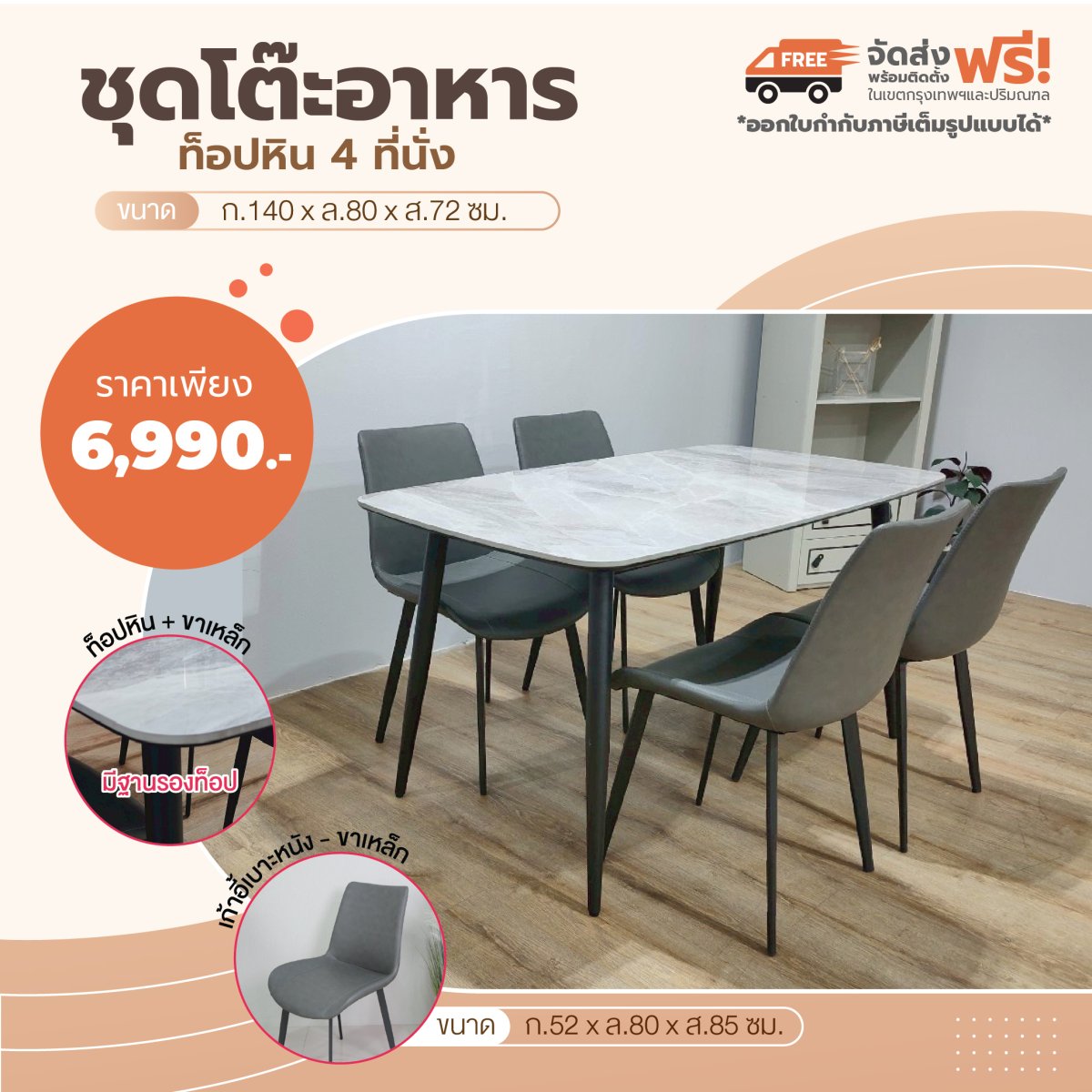 ชุดโต๊ะอาหารหิน 4 ที่นั่ง - clkfur