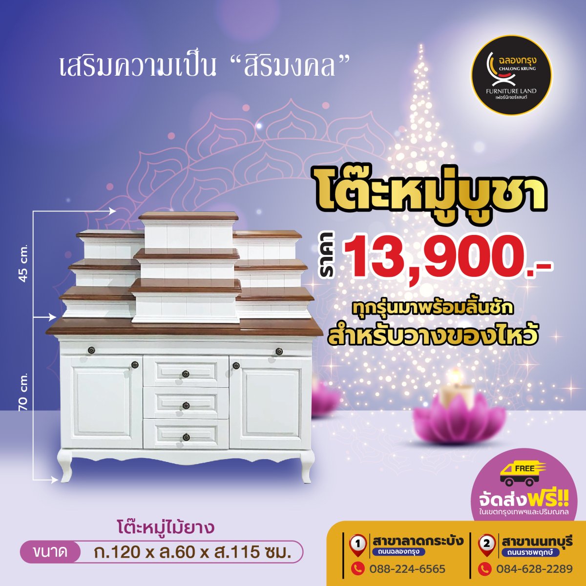 โต๊ะหมู่ไม้ยาง 9 X 120 - clkfur