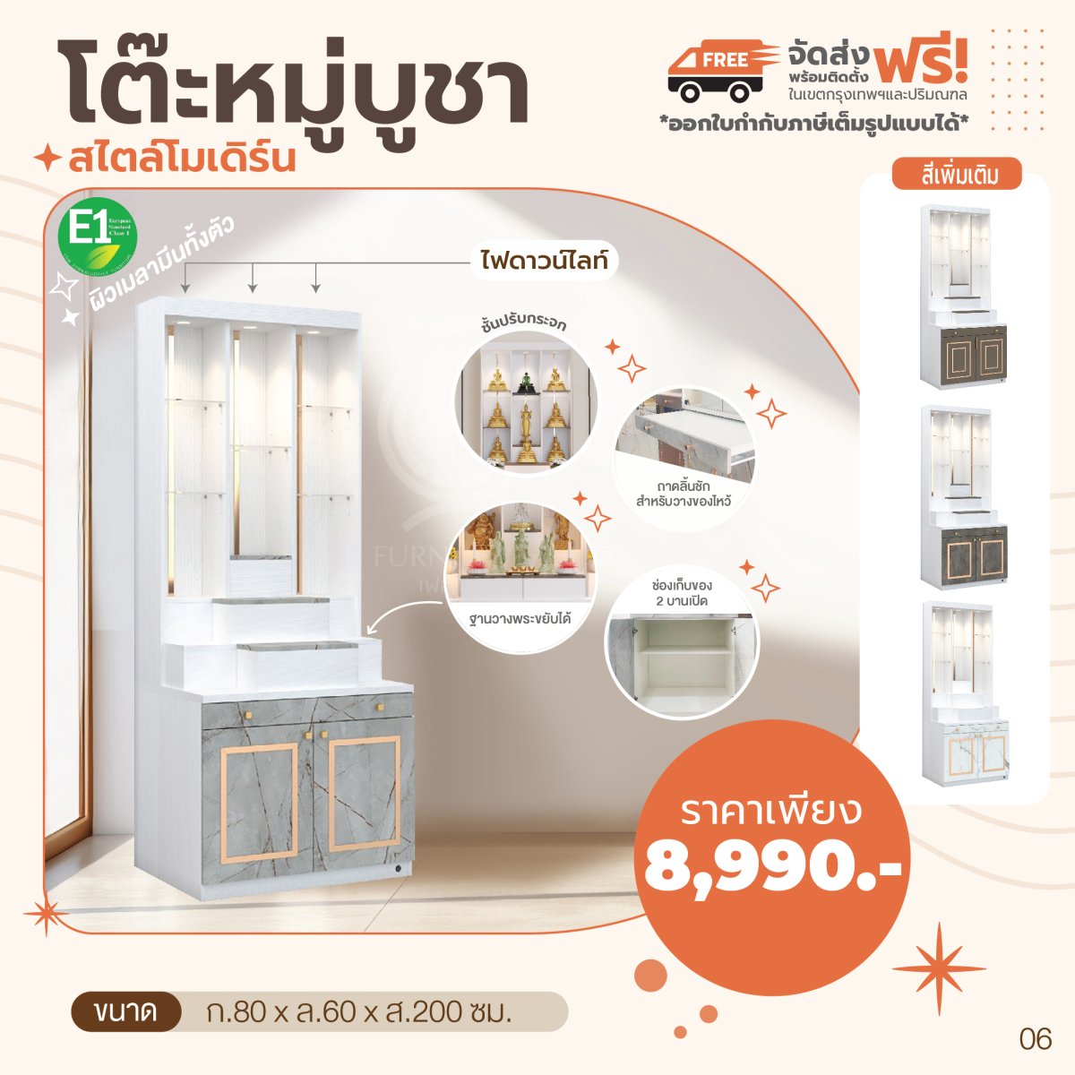 โต๊ะหมู่บูชา 80 ซม. - clkfur