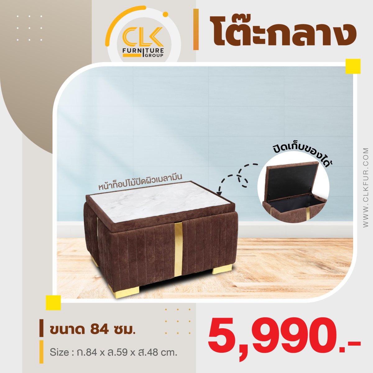 โต๊ะกลาง 120 ซม. - clkfur