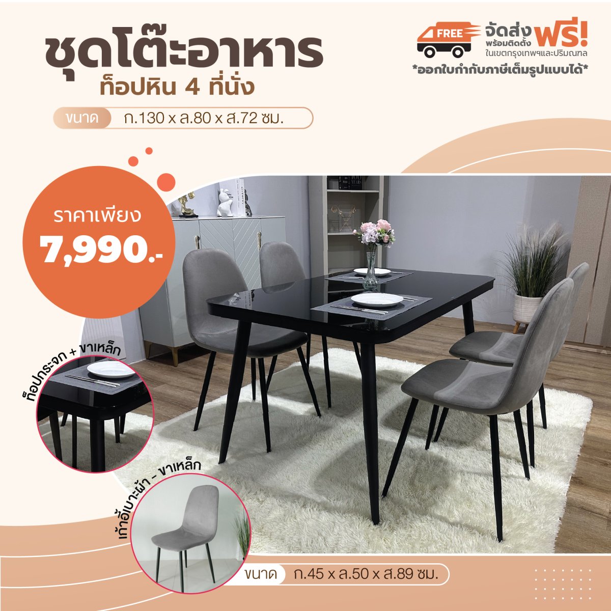 ชุดโต๊ะอาหารกระจก 4 ที่นั่ง - clkfur