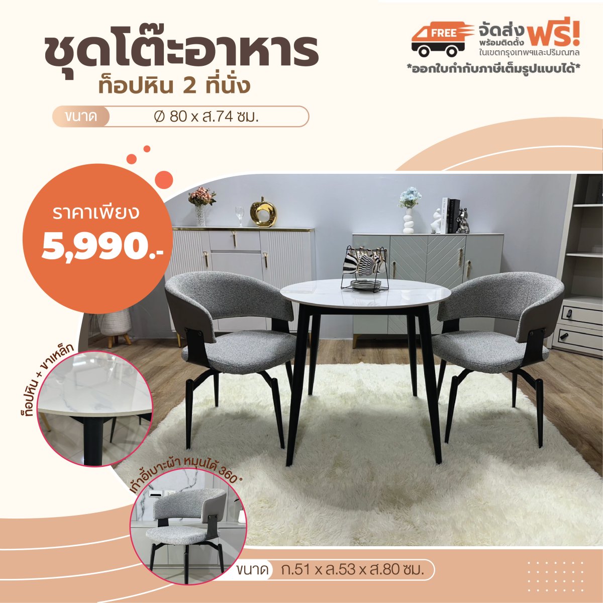 ชุดโต๊ะอาหารหิน 2 ที่นั่ง - clkfur