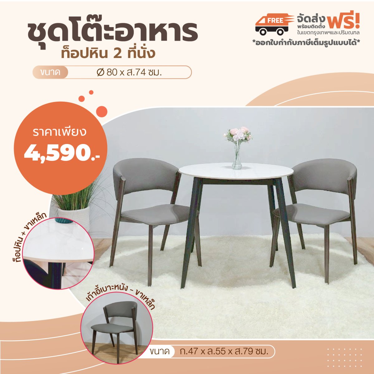 ชุดโต๊ะอาหารหิน 2 ที่นั่ง - clkfur