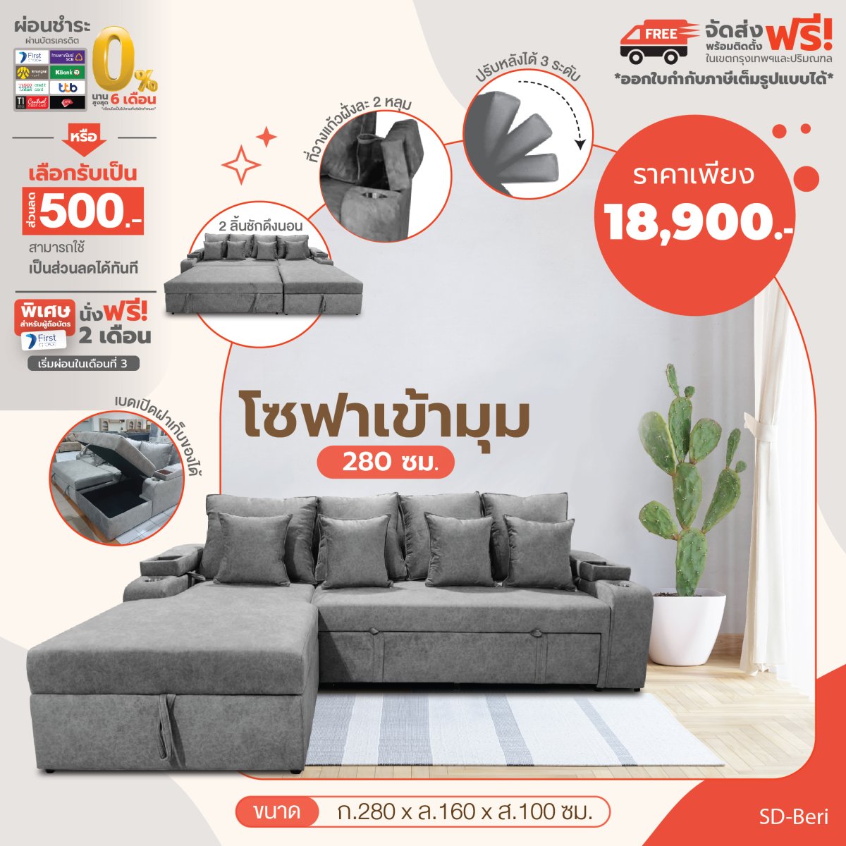 โซฟาเข้ามุม 280 ซม. - clkfur