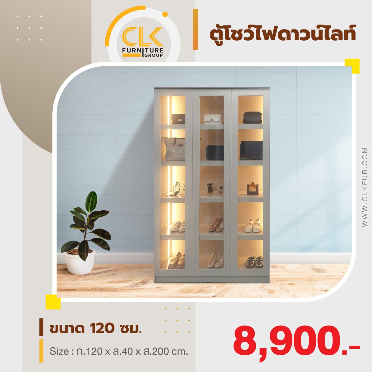 ตู้โชว์ดาวน์ไลท์ 120 ซม. - clkfur