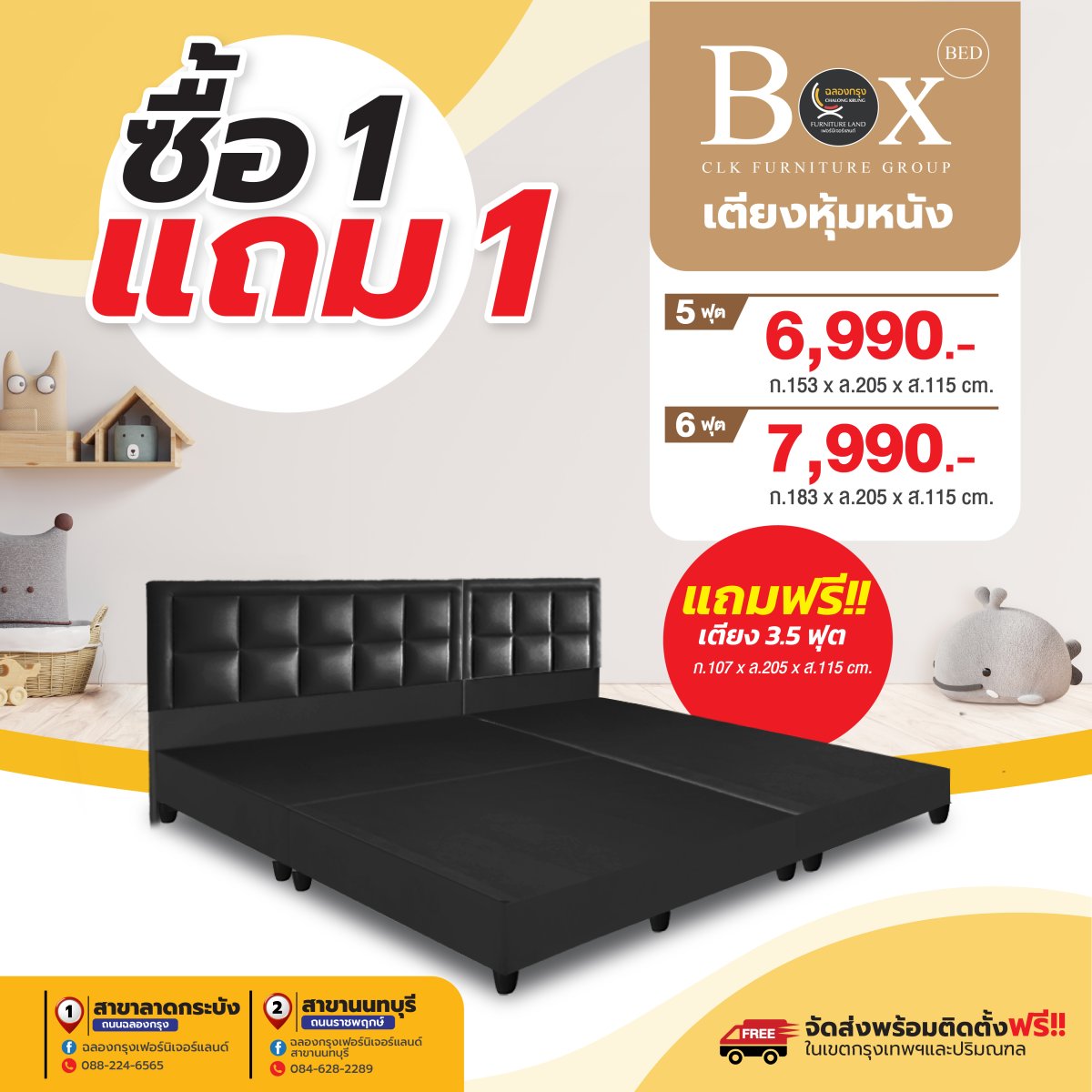 เตียงหุ้มหนัง 5, 6 ฟุต - clkfur