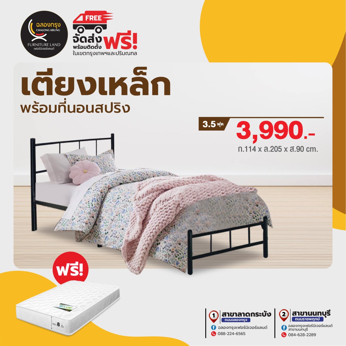 เตียงพร้อมที่นอน 3.5 ฟุต - clkfur