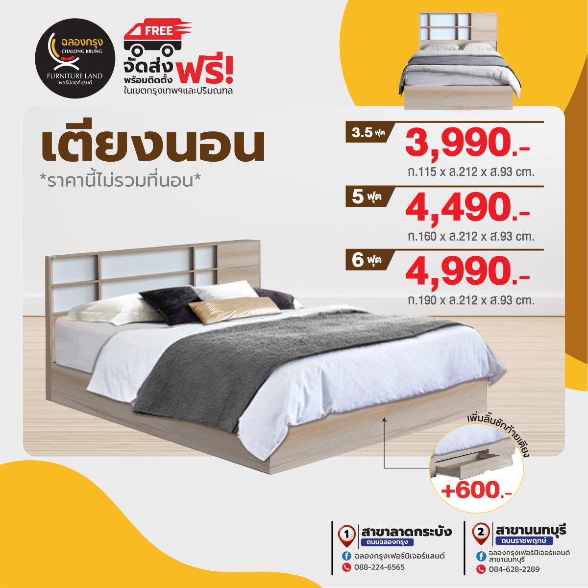 เตียงขนาด 3.5,5,6 ฟุต - clkfur