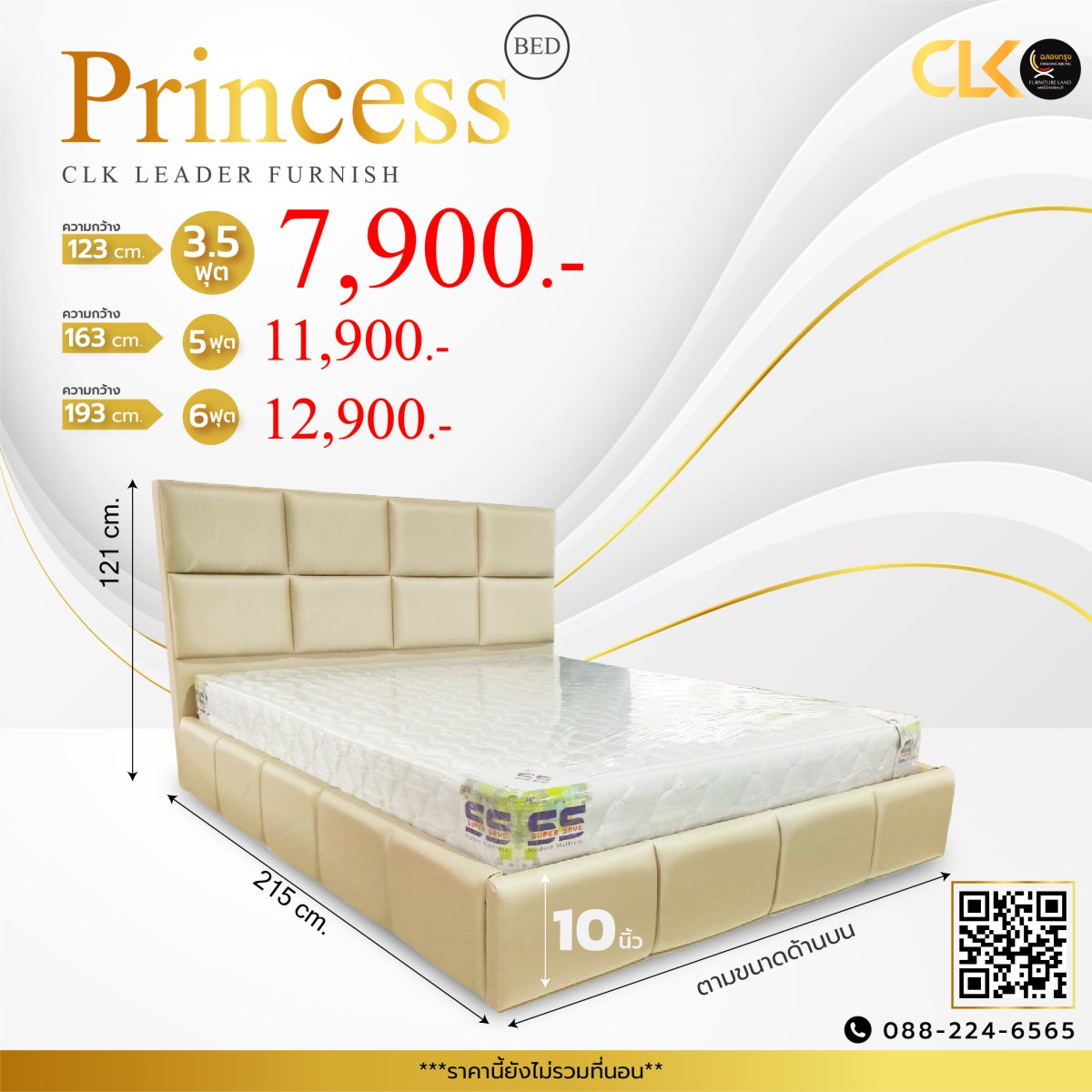 เตียงหุ้มหนัง 3.5, 5, 6 ฟุต - clkfur