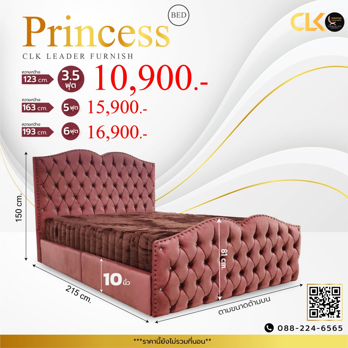 เตียงหุ้มหนัง 3.5, 5, 6 ฟุต - clkfur