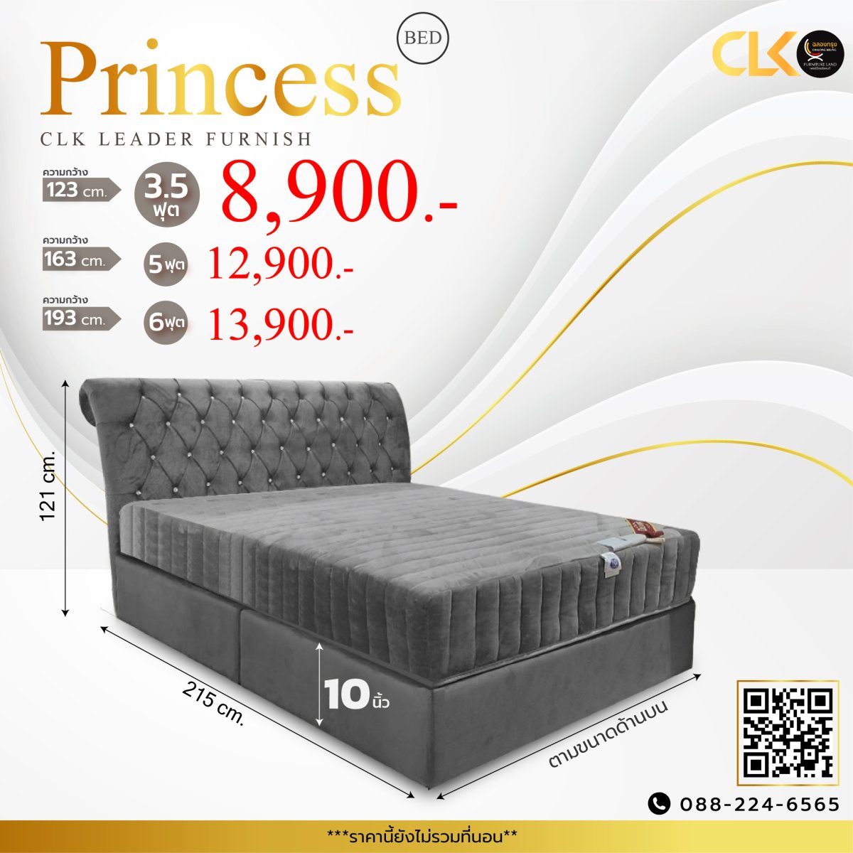 เตียงหุ้มหนัง 3.5, 5, 6 ฟุต - clkfur