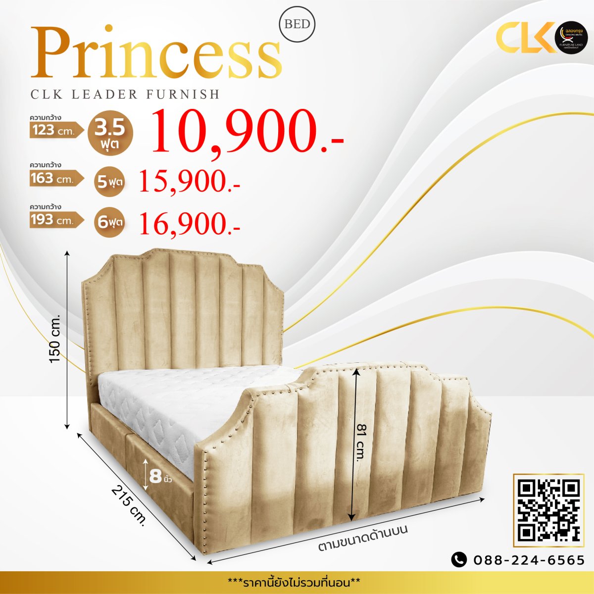 เตียงหุ้มหนัง 3.5, 5, 6 ฟุต - clkfur