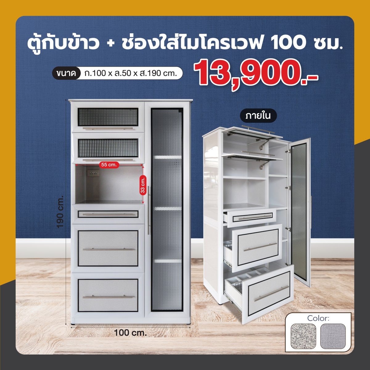 ตู้กับข้าว 100 ซม. - clkfur