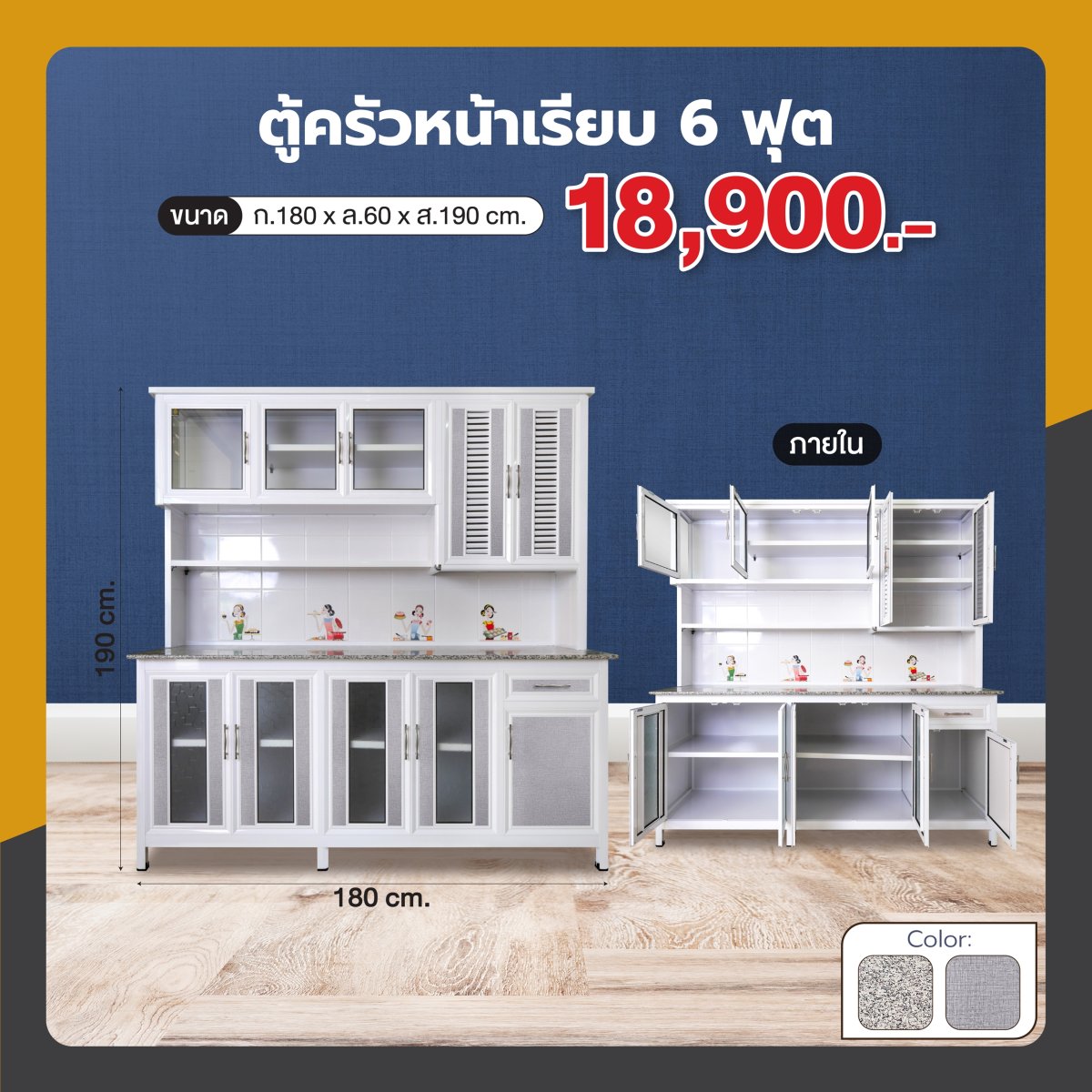 ตู้ครัวหน้าเรียบ 180 ซม. - clkfur