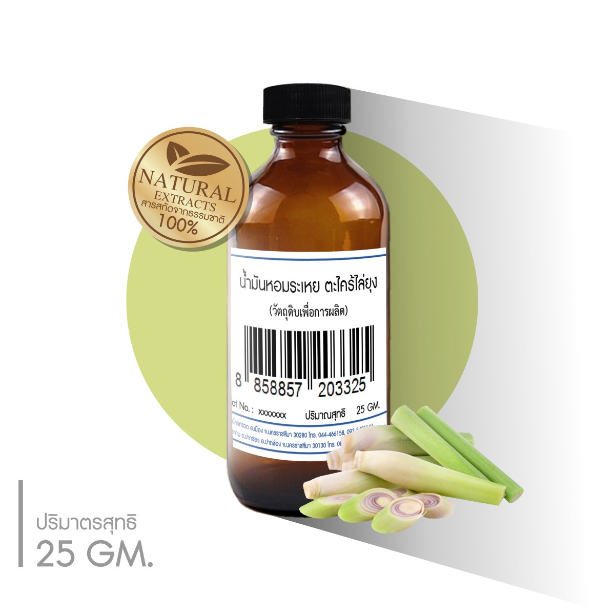 CITRONELLA GRASS : FRAGRANCE OIL (Compound) - greenplusthailand