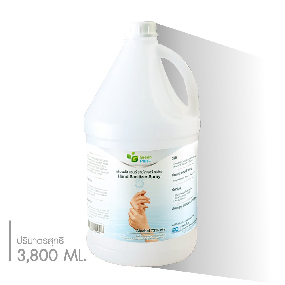 GREEN PLUS HAND SANITIZER SPRAY - greenplusthailand