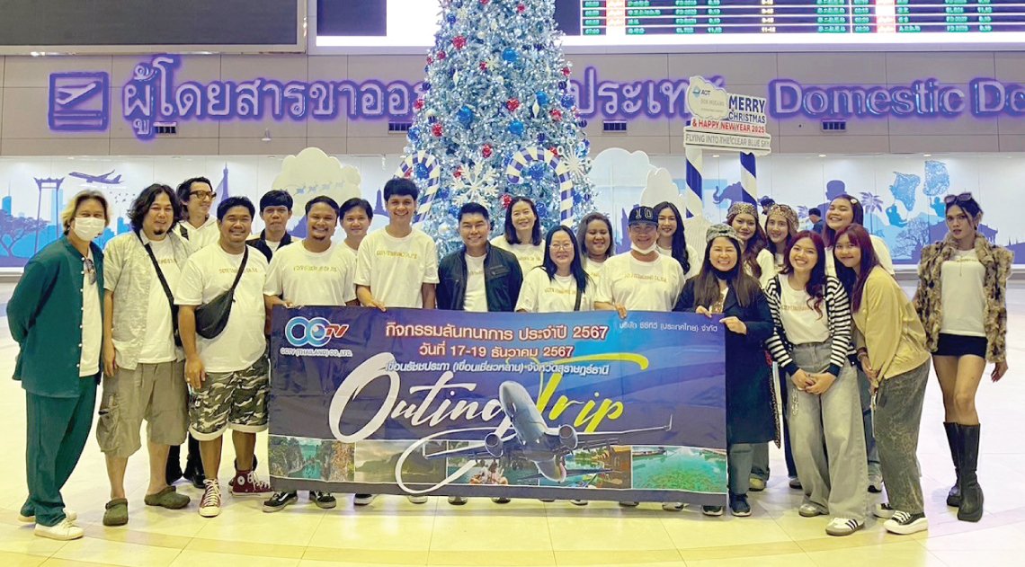 ทริปท่องเที่ยวประจำปี CCTV Outing Trip 2024 เขื่อนเชี่ยวหลาน อุทยานแห่งชาติเขาสก จังหวัดสุราษฎร์ธานี