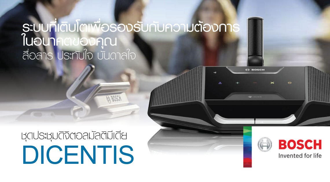 DICENTIS Wireless Conference System