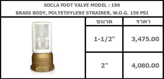 SOCLA FOOT VALVE MODEL : 190 - akbintertrade