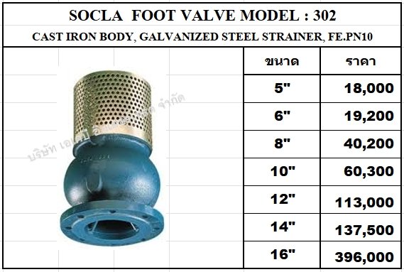 SOCLA FOOT VALVE MODEL : 302