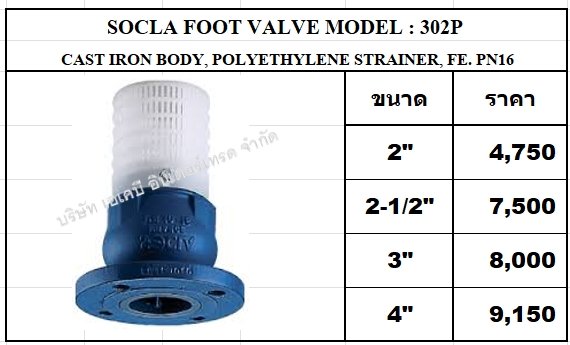 SOCLA FOOT VALVE MODEL : 302P