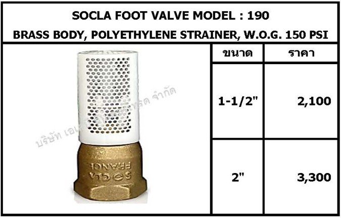 SOCLA FOOT VALVE MODEL : 190 - akbintertrade