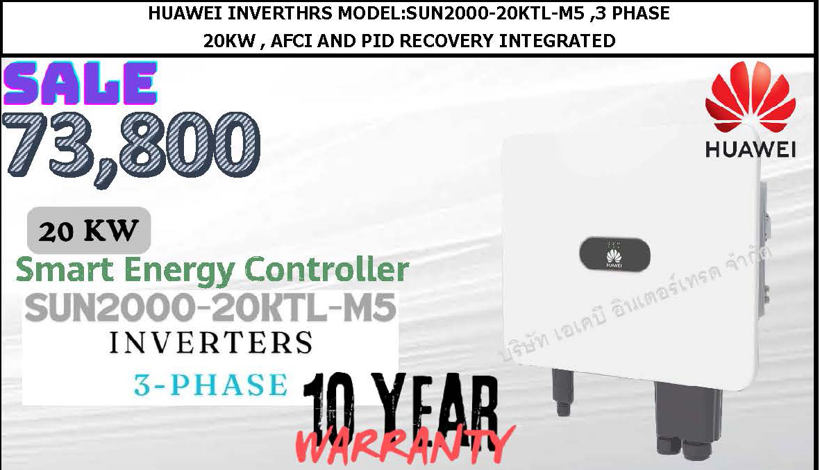 HUAWEI INVERTERS MODEL:SUN2000-20KTL-M5 ,3 PHASE**มีสินค้า - akbintertrade