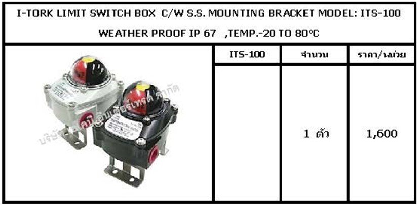 I-TORK LIMIT SWITCH BOX C/W S.S. MOUNTING BRACKET MODEL: ITS-100