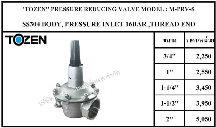 ''TOZEN'' PRESSURE REDUCING VALVE MODEL : M-PRV-S