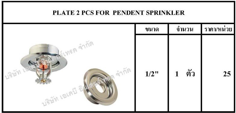 PLATE 2 PCS.FOR SPRINKLER