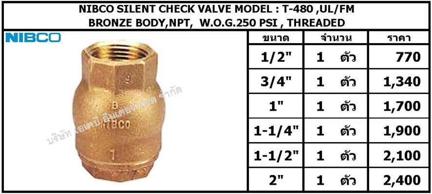 NIBCO SILENT CHECK VALVE MODEL : T-480 มีสินค้า