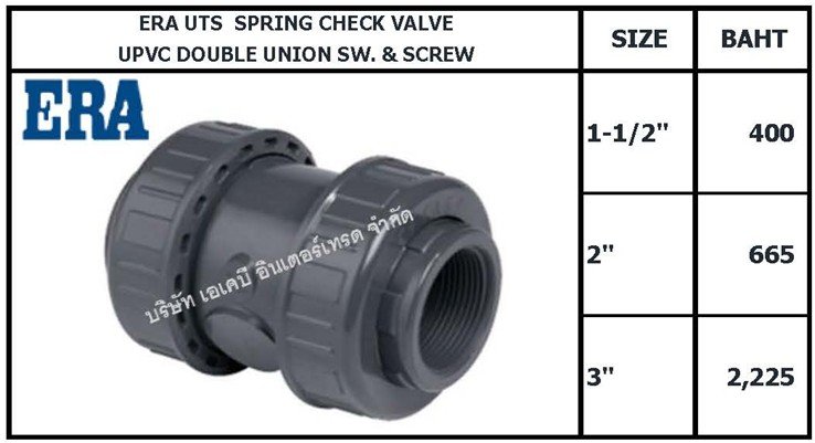 ERA UTS SPRING CHECK VALVE