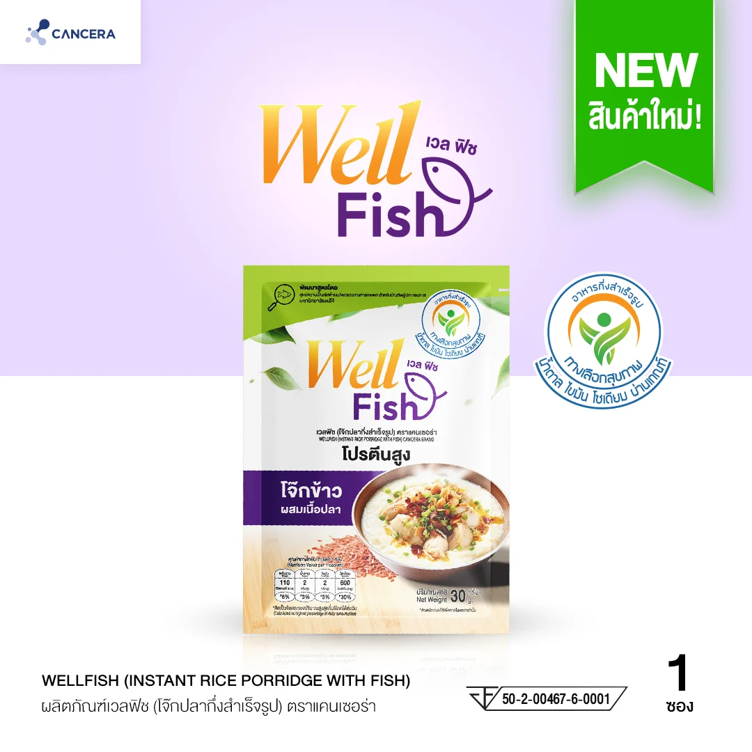 CANCERA WellFish เวลฟิช โจ๊กปลากึ่งสำเร็จรูป