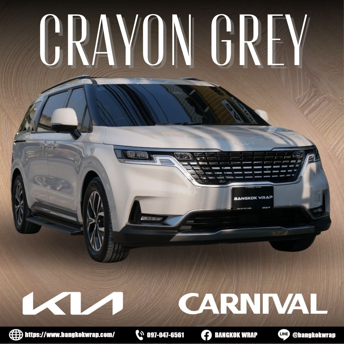 KIA Carnival / Crayon Grey