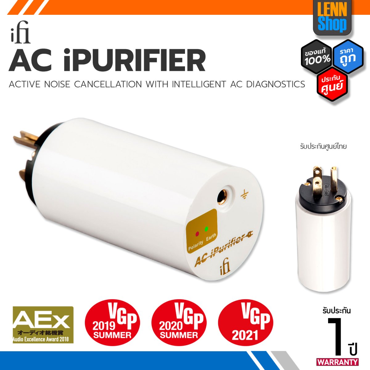 iFi AC iPurifier