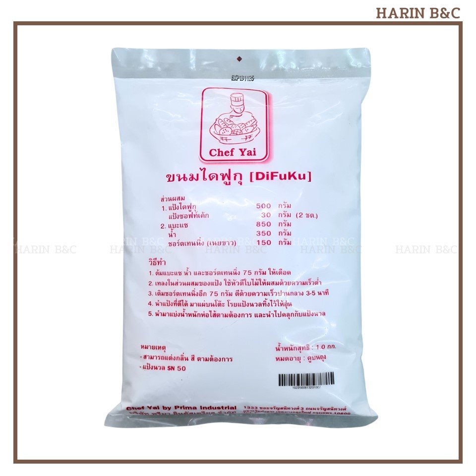 เชฟใหญ่ แป้งไดฟูก 1กก. - harinbnc
