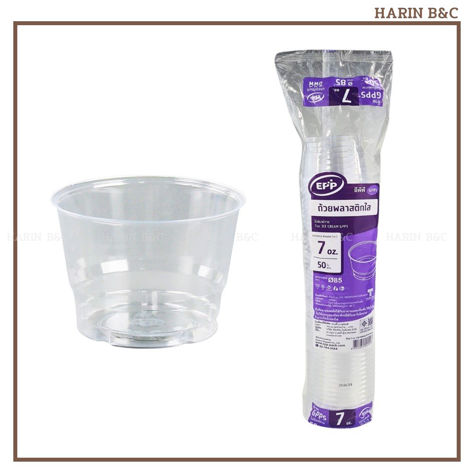 ถ้วย 7oz. EPP 50ใบ - harinbnc