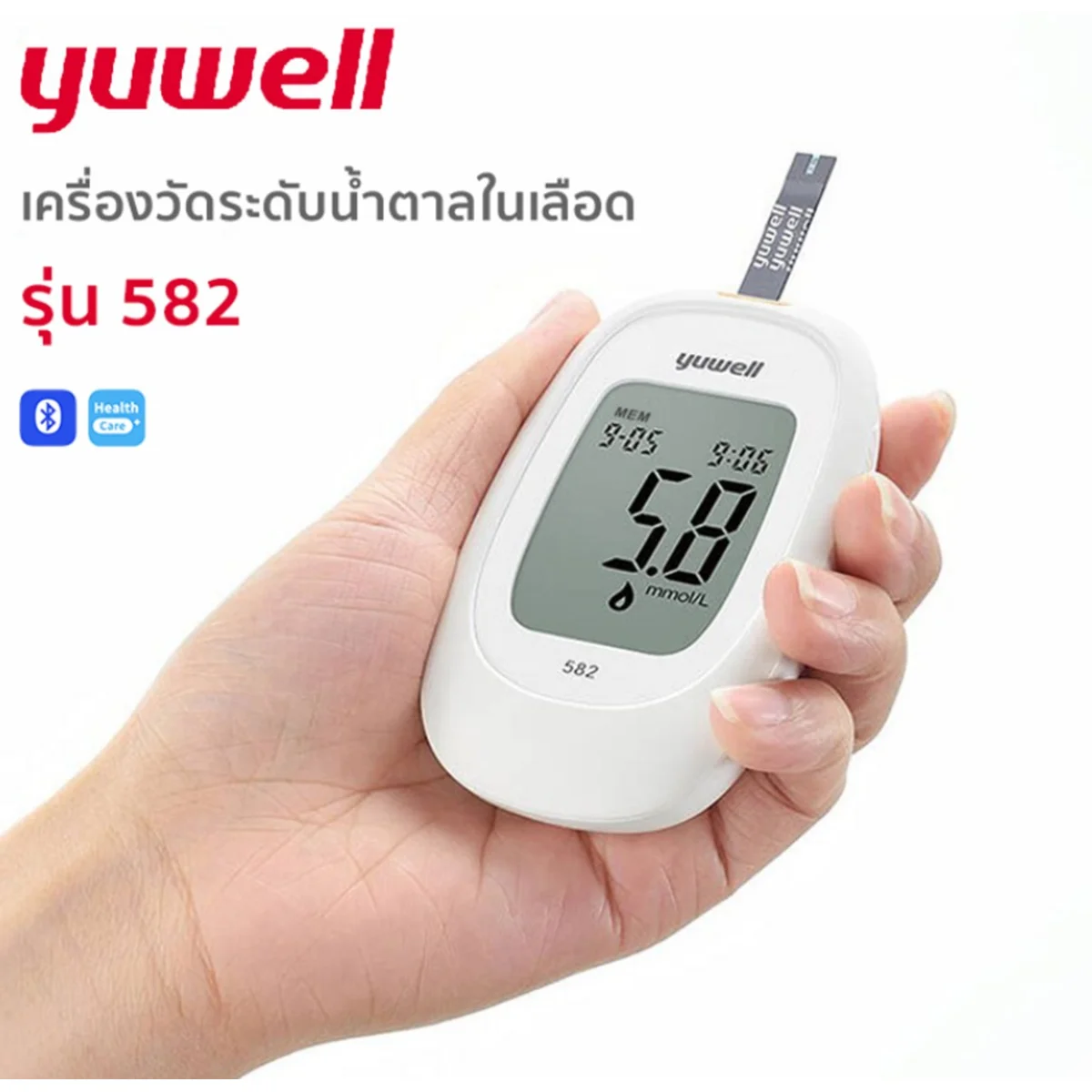 เครื่องตรวจน้ำตาลในเลือด Yuwell รุ่น 582 (Bluetooth) Blood Glucose Meter