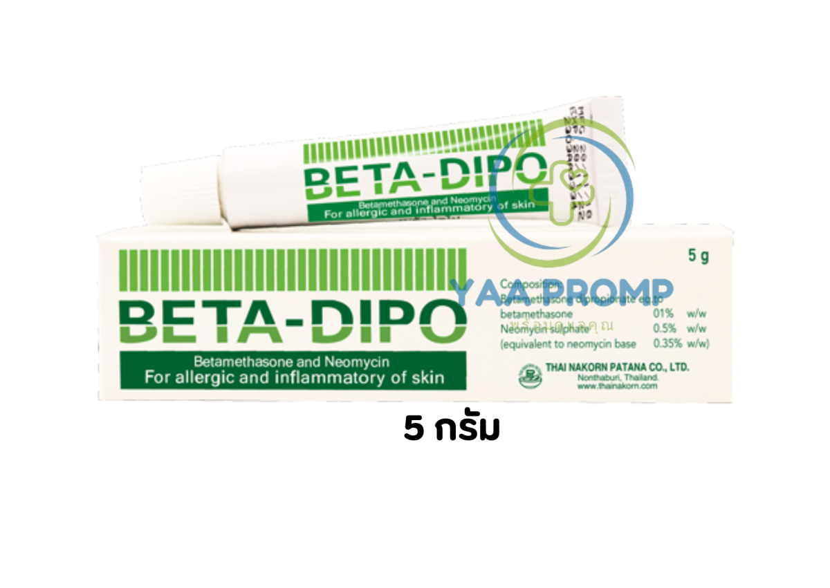 BETA DIPO CREAM เบต้าไดโป ครีม ทาแก้คัน ลดอักเสบ