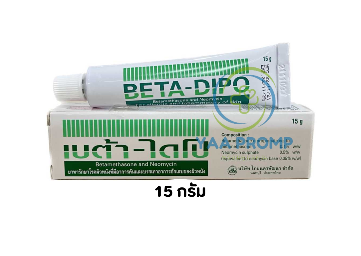 BETA DIPO CREAM เบต้าไดโป ครีม ทาแก้คัน ลดอักเสบ