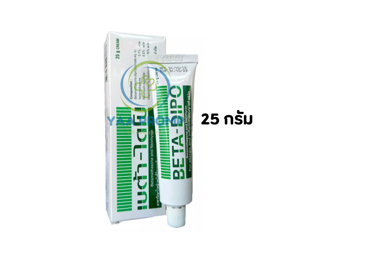 BETA DIPO CREAM เบต้าไดโป ครีม ทาแก้คัน ลดอักเสบ