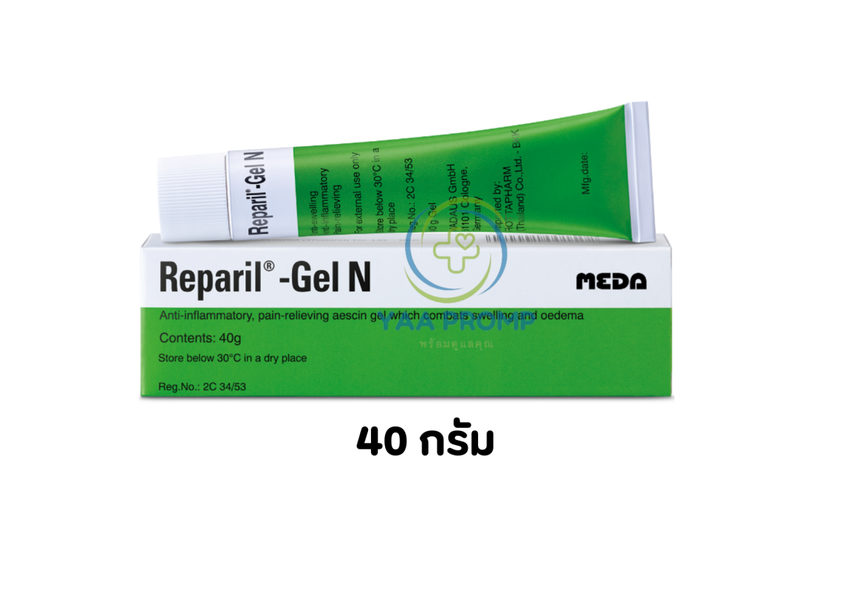 REPARIL-GEL N 40G. เรพาริล เจล เอ็น ขนาด 40 กรัม