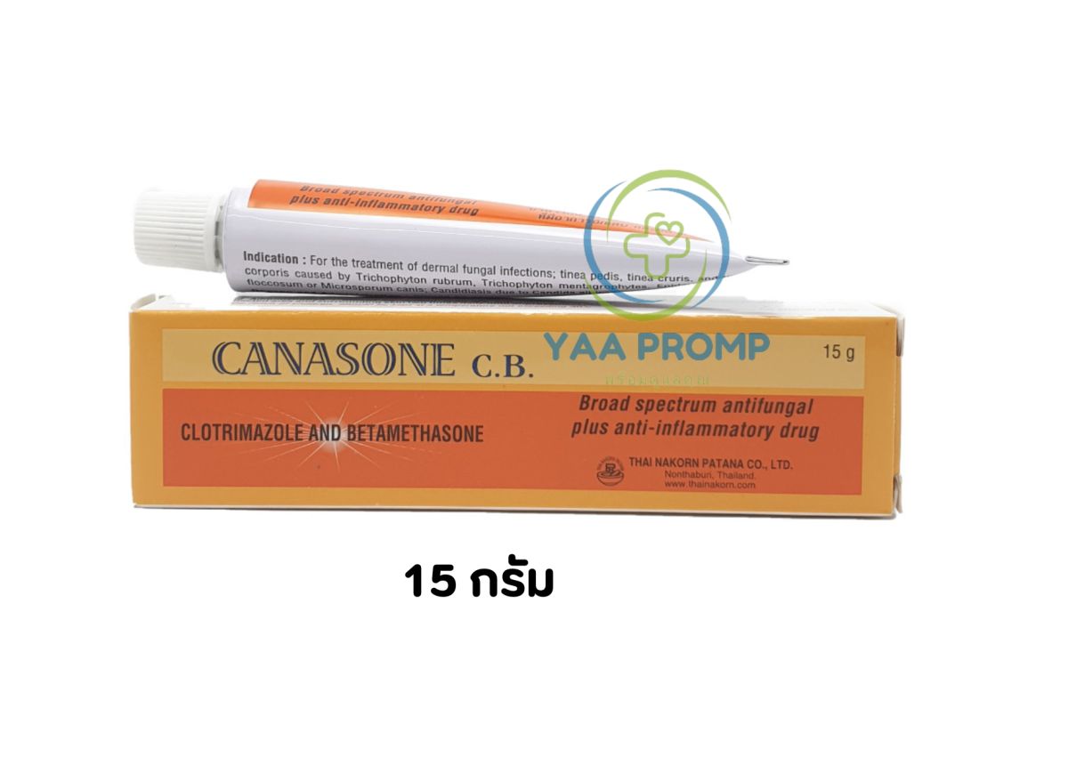 CANASONE CB คานาโซน ซีบี ครีม ทาเชื้อรา แก้คัน 15 กรัม