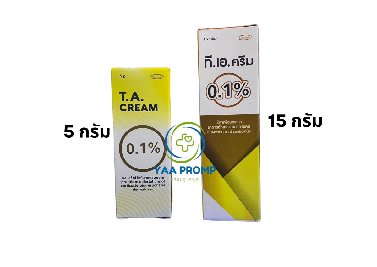 TA CREAM 0.1% ทีเอครีม ครีม ทาแก้คัน ผื่น ลมพิษ