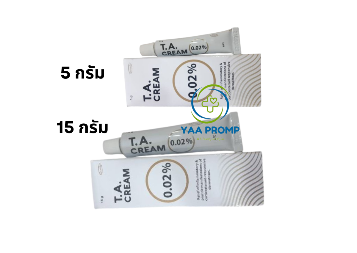 TA CREAM 0.02% ทีเอครีม ครีม ทาแก้คัน ผื่น ลมพิษ