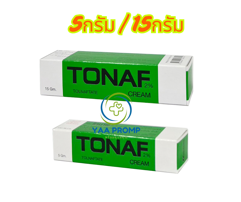 TONAF CREAM 2% โทนาฟครีม สูตรเข้มข้น สีเขียว 5กรัมและ15กรัม