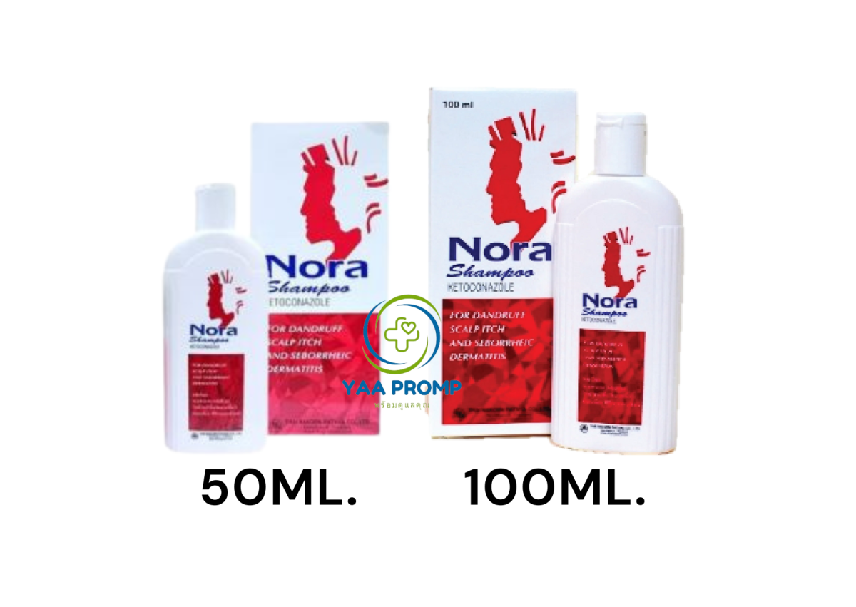 NORA SHAMPOO นอร่า แชมพู ขจัดรังแค 50ML. / 100ML.